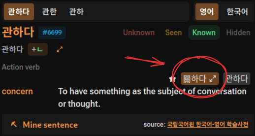 show hanja option displayed on the popup